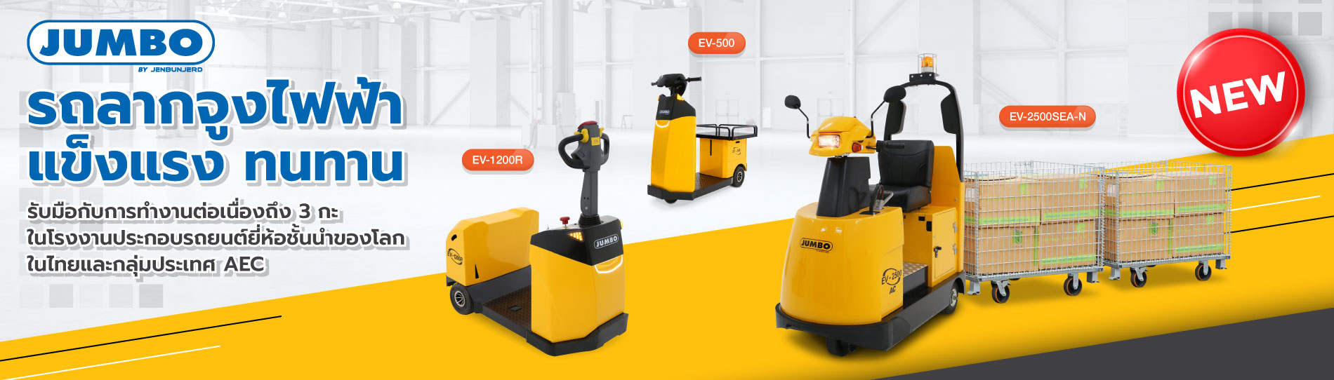 เจนบรรเจิด (Jenbunjerd) ผู้นำด้านการผลิต จัดจำหน่าย และส่งออกอุปกรณ์จัด ...