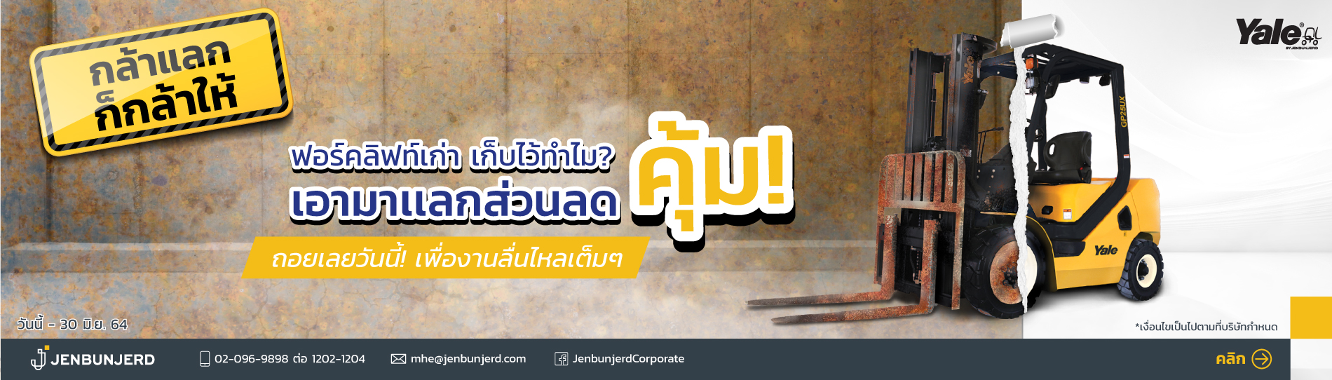 เจนบรรเจิด (Jenbunjerd) ผู้นำด้านการผลิต จัดจำหน่าย และส่งออกอุปกรณ์จัด ...