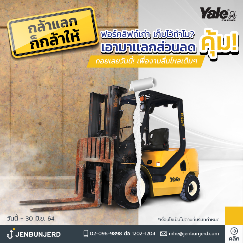 เจนบรรเจิด (Jenbunjerd) ผู้นำด้านการผลิต จัดจำหน่าย และส่งออกอุปกรณ์จัด ...