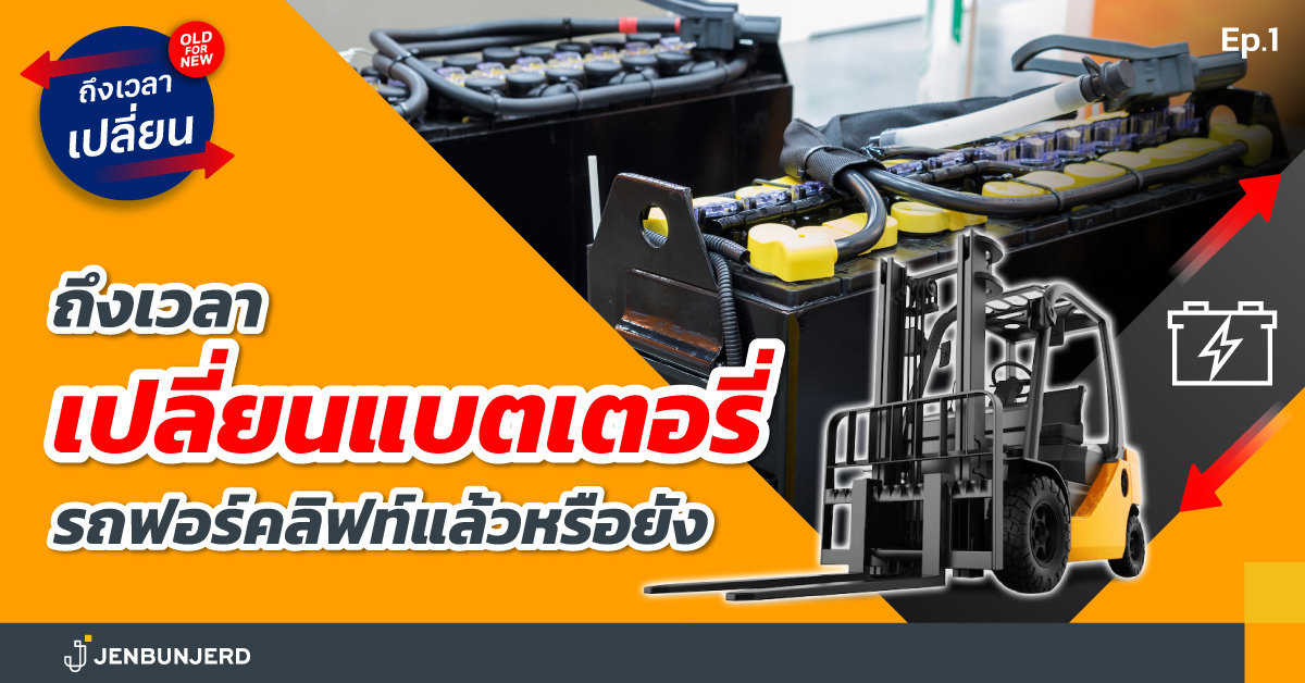 เจนบรรเจิด (Jenbunjerd) ผู้นำด้านการผลิต จัดจำหน่าย และส่งออกอุปกรณ์จัด ...