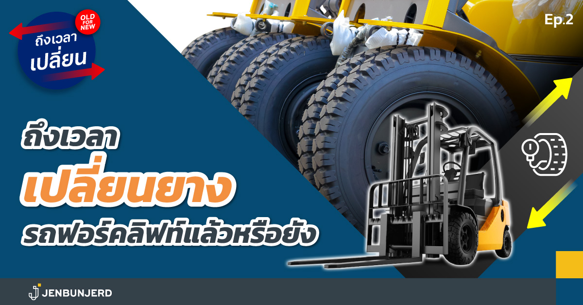 เจนบรรเจิด (Jenbunjerd) ผู้นำด้านการผลิต จัดจำหน่าย และส่งออกอุปกรณ์จัด ...