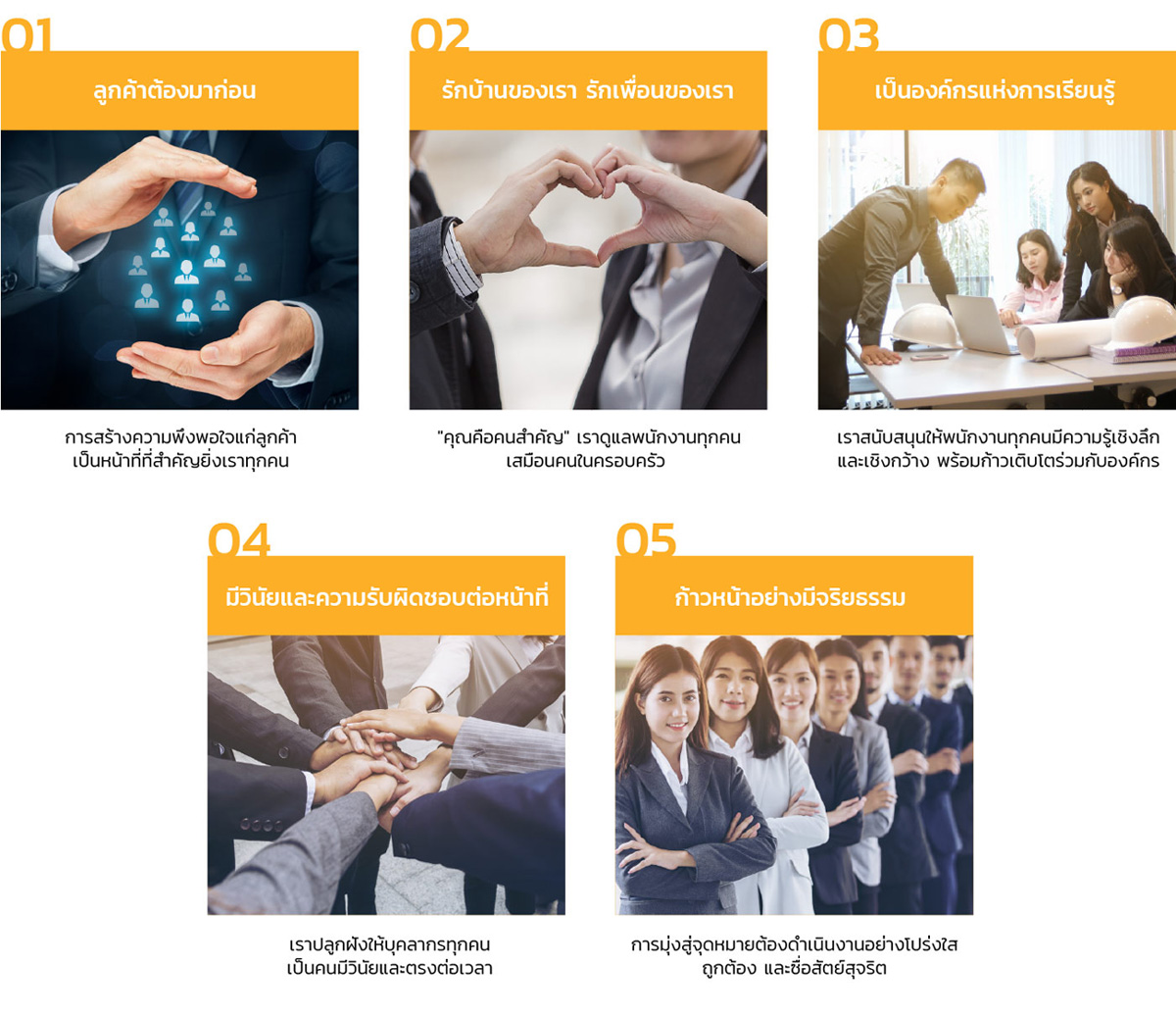 Life at Jenbunjerd (เจนบรรเจิดในวันนี้) – บริษัท เจนบรรรเจิด จำกัด